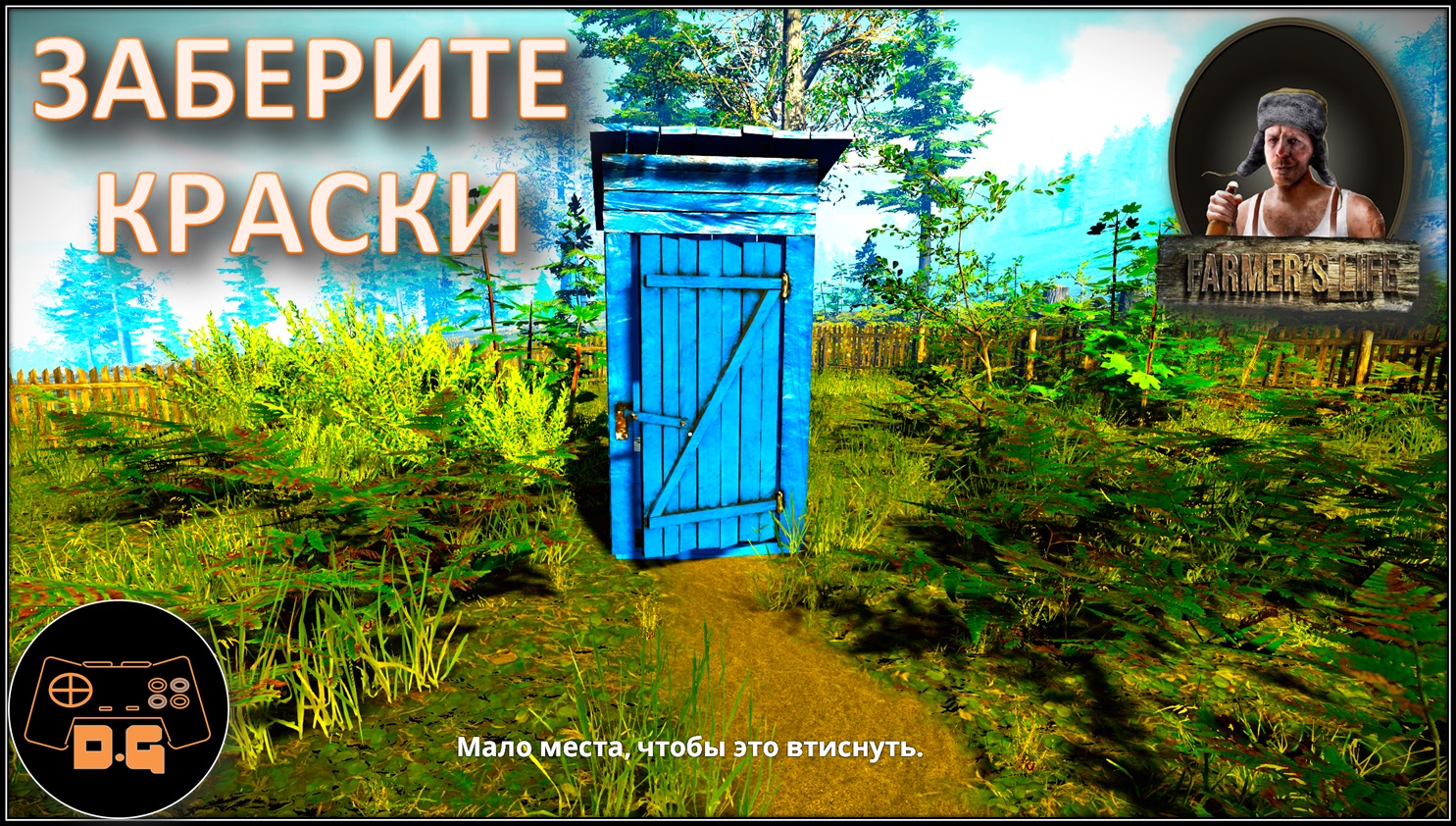 ◈ Farmer's Life v.1.0.01 ◈ МАЛЯРНАЯ СЕРИЯ ◈ РЕЛИЗ ◈ Прохождение ◈ #39