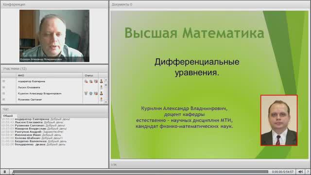 Дифференциальные уравнения