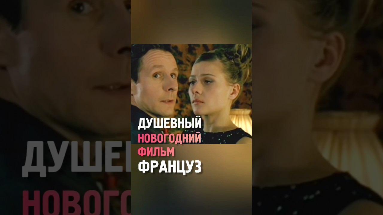Смотрите обязательно! Какие у вас любимые новогодние фильмы?