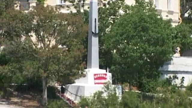 Севастополь.