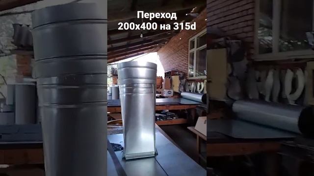 Вентиляция переход.