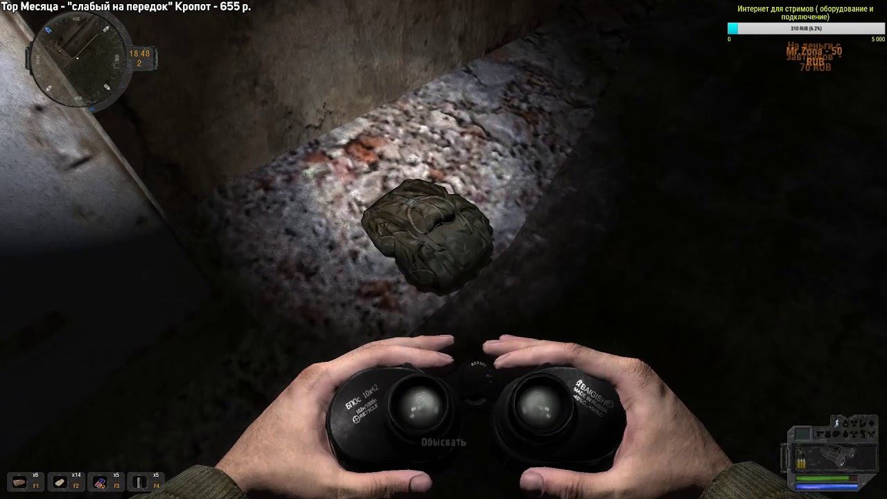 Камень преткновения Пролог Квесты Свободы и Бандитов Дверь на КПП Сомнительные связи