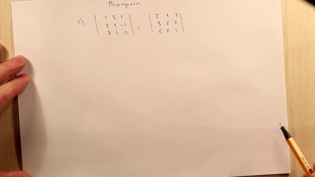Свойства определителей. Вопросы