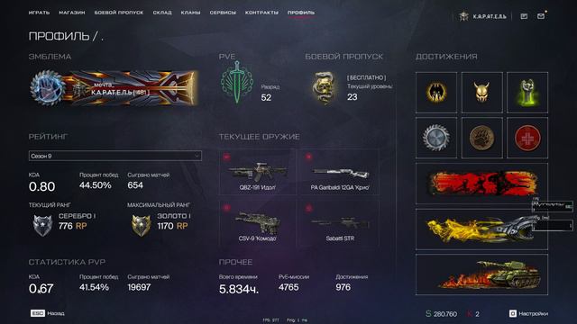 ВАРФЕЙС     снап 17 килл  тима нубов )