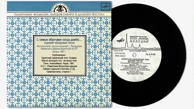 С семью обручами сосуд домбо...