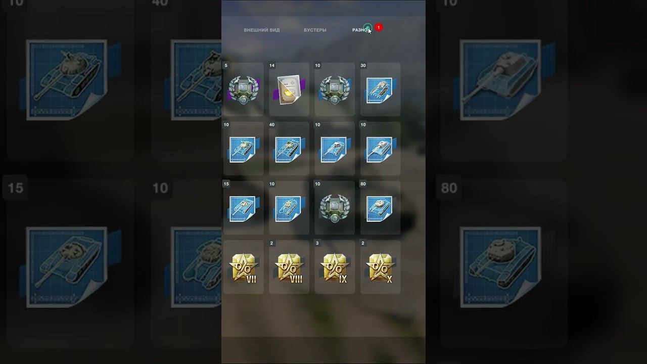 Мегаконтейнер открываем 26 ноября 2023 года