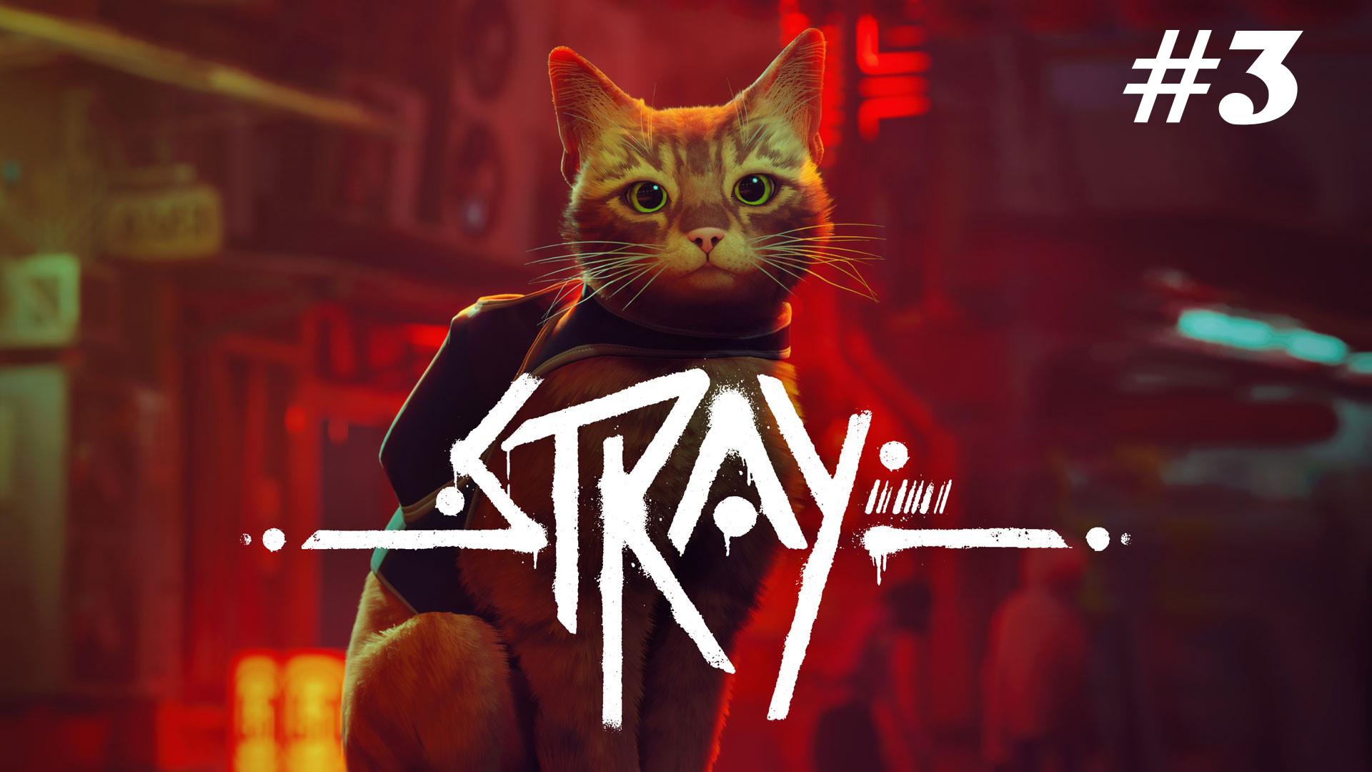 Stray // Прохождение: Часть 3