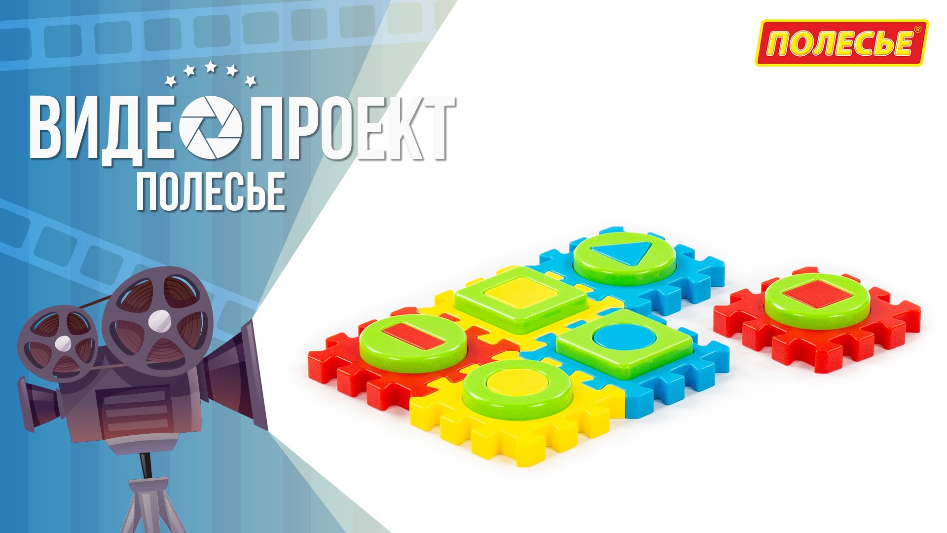 Игрушка развивающая "Пазл" №1