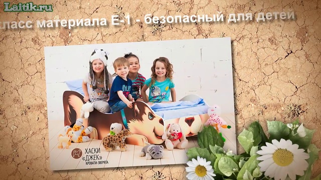 Детская кровать - серия Зверята. Мебельная фабрика Бельмарко. Интернет-магазин "Лайтик"