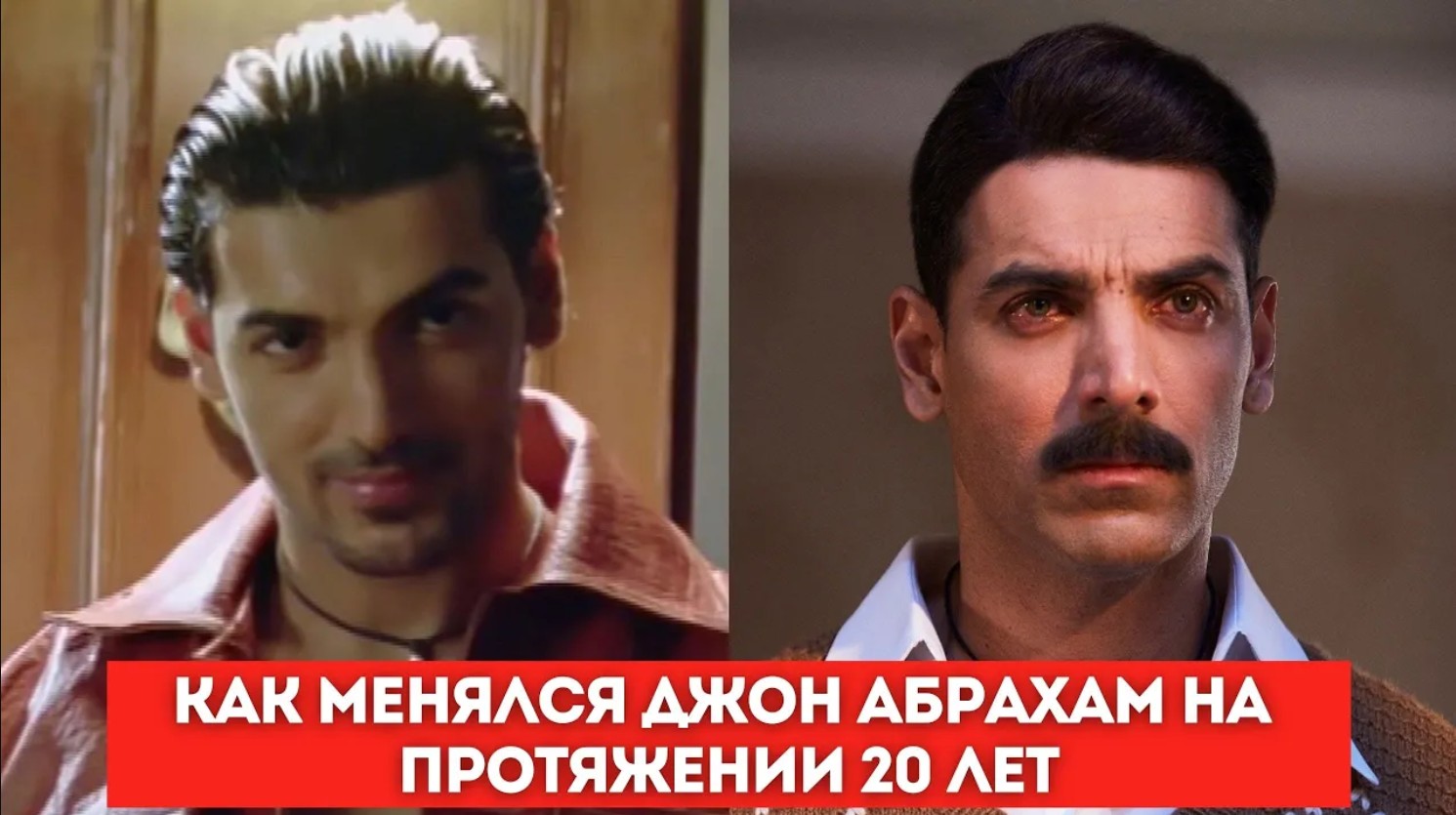 Как менялся Джон Абрахам на протяжении 20 лет.