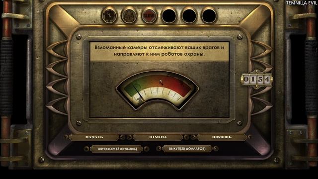 BioShock Remastered #11