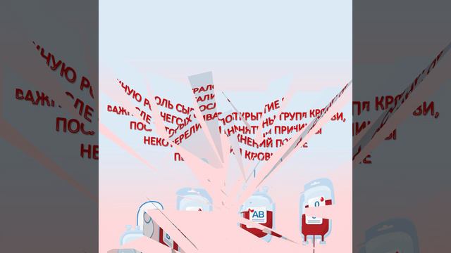 20 апреля - Всемирный день донора крови