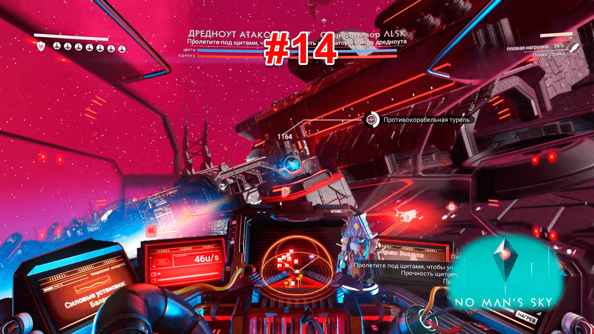 No Man's Sky #14 Ищем Артемиду, унижаем пиратов