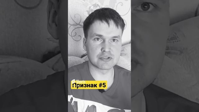 Признаки нездоровых отношений. Признак номер 5 #Shorts