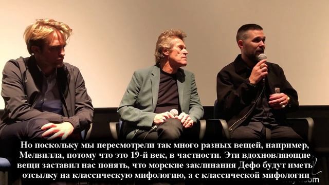 THE LIGHTHOUSE Q&A director Robert Eggers, cast Willem Dafoe & Robert Pattinson.mp4