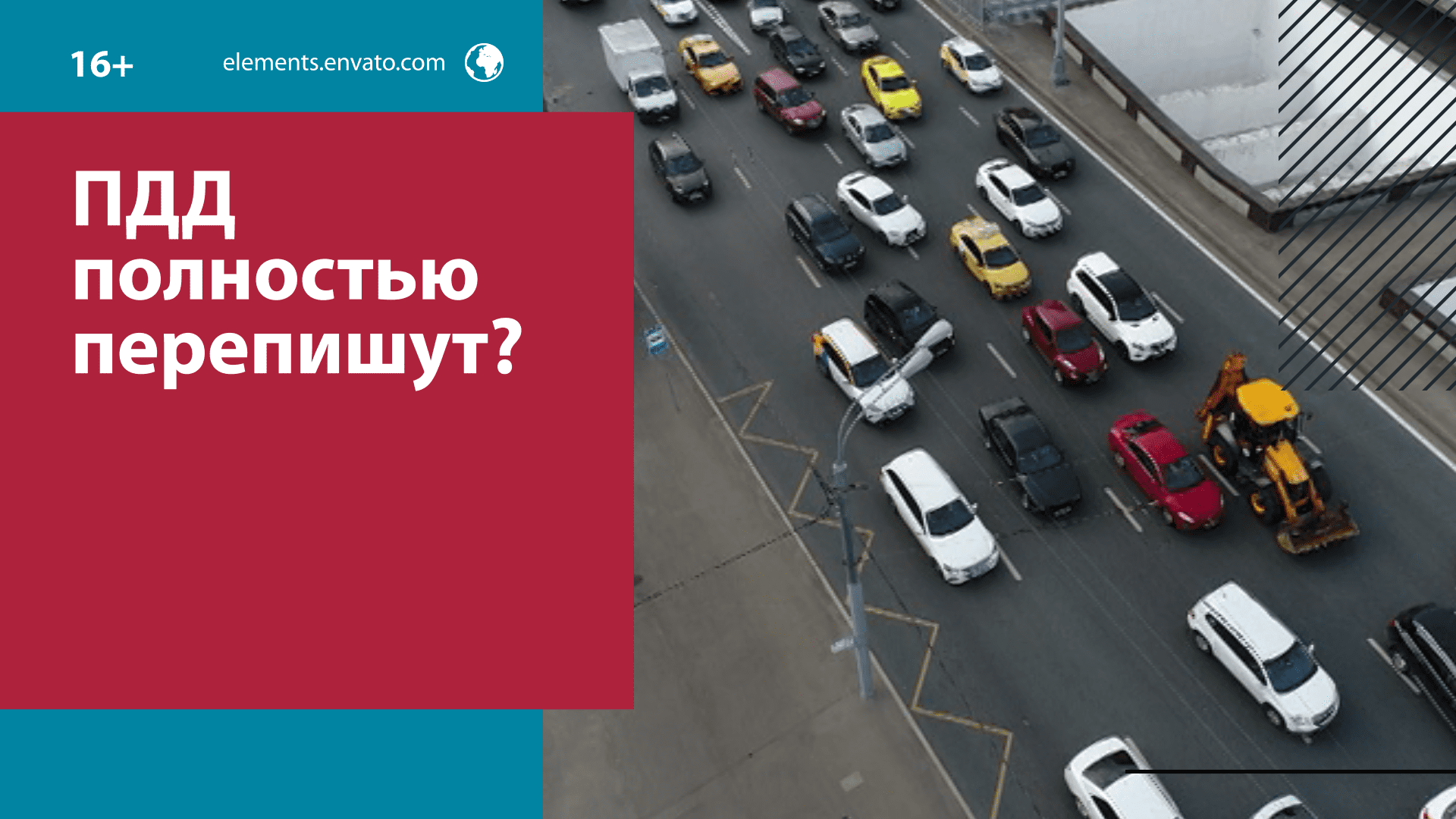 ОП предложила изменения в ПДД — Москва FM