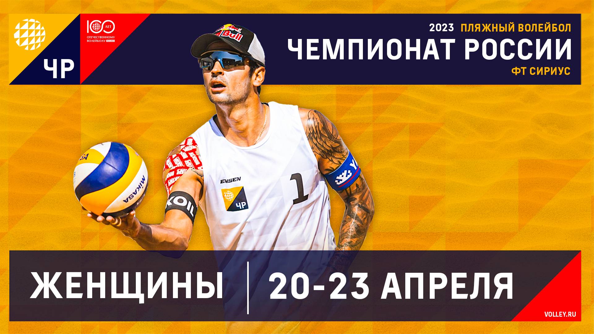 23.04.2023 / Женщины / ТРЕТЬЕ МЕСТО / Тулица, Тульская обл. - Академия, Москва