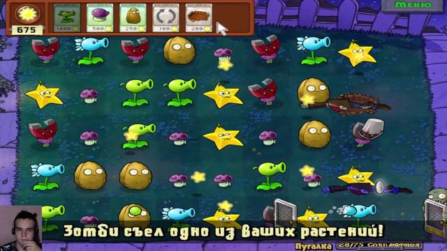 Пугалка 🔥 Мини игры ,Растение против Зомби Прохождение Часть 5
