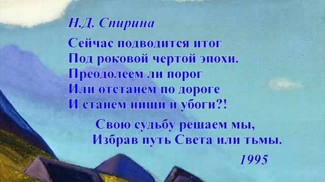 СЕЙЧАС ПОДВОДИТСЯ ИТОГ...  Наталия Спирина