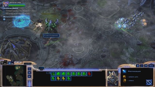 Новая угроза ► The dark story №3 ► Race with destiny  №3 ► StarCraft II