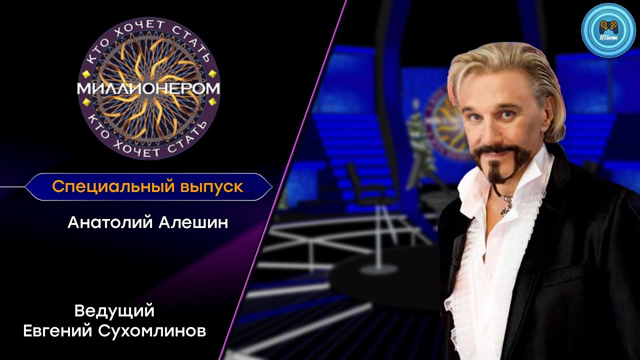 КТО ХОЧЕТ СТАТЬ МИЛЛИОНЕРОМ|5 СЕЗОН|СПЕЦИАЛЬНЫЙ ВЫПУСК №3 (15.02.2020) (Перезалив)