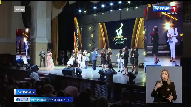 Премия «Особенное счастье» возглавила список достижений Астраханской области по числу голосов