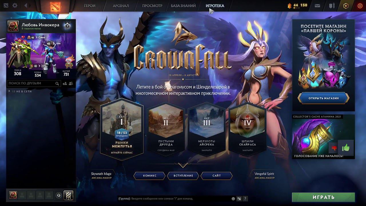 Трансляция Dota 2/Дота 2 (@firelingstar8938 )