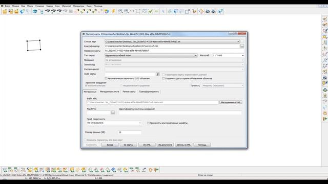 Импорт кадастровых данных в ГИС "Панорама"