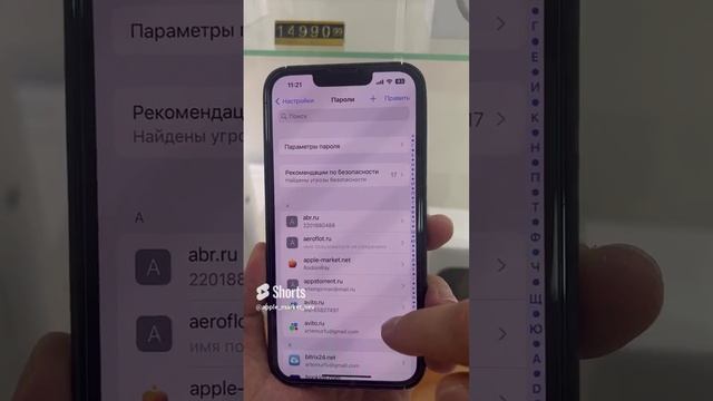 АВТОЗАПОЛНЕНИЕ ПАРОЛЕЙ iOS