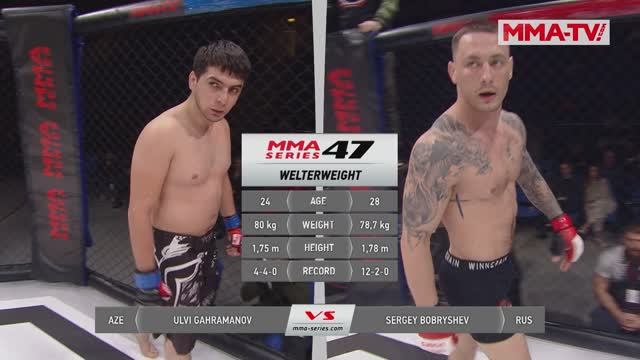 ММА Серия-47 | Улви Гахраманов (Азербайджан) - Сергей Бобрышев (Россия)