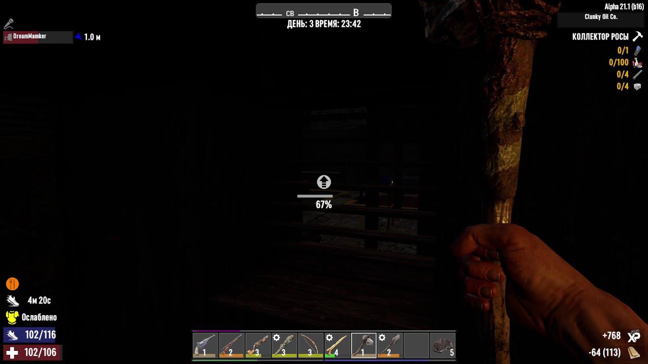 7 Days to Die /2 Серия - Продолжаем играть .