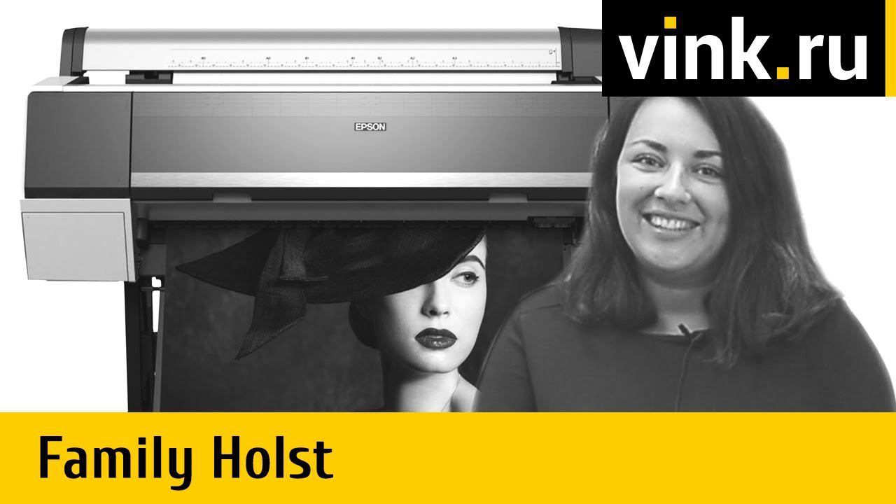 Рекомендации. Family Holst