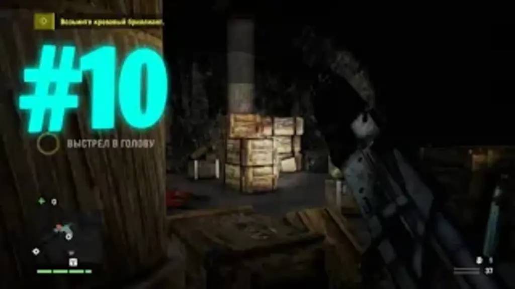 ПРОХОЖДЕНИЕ FAR CRY 4 КРОВАВЫЙ АЛМАЗ #10
