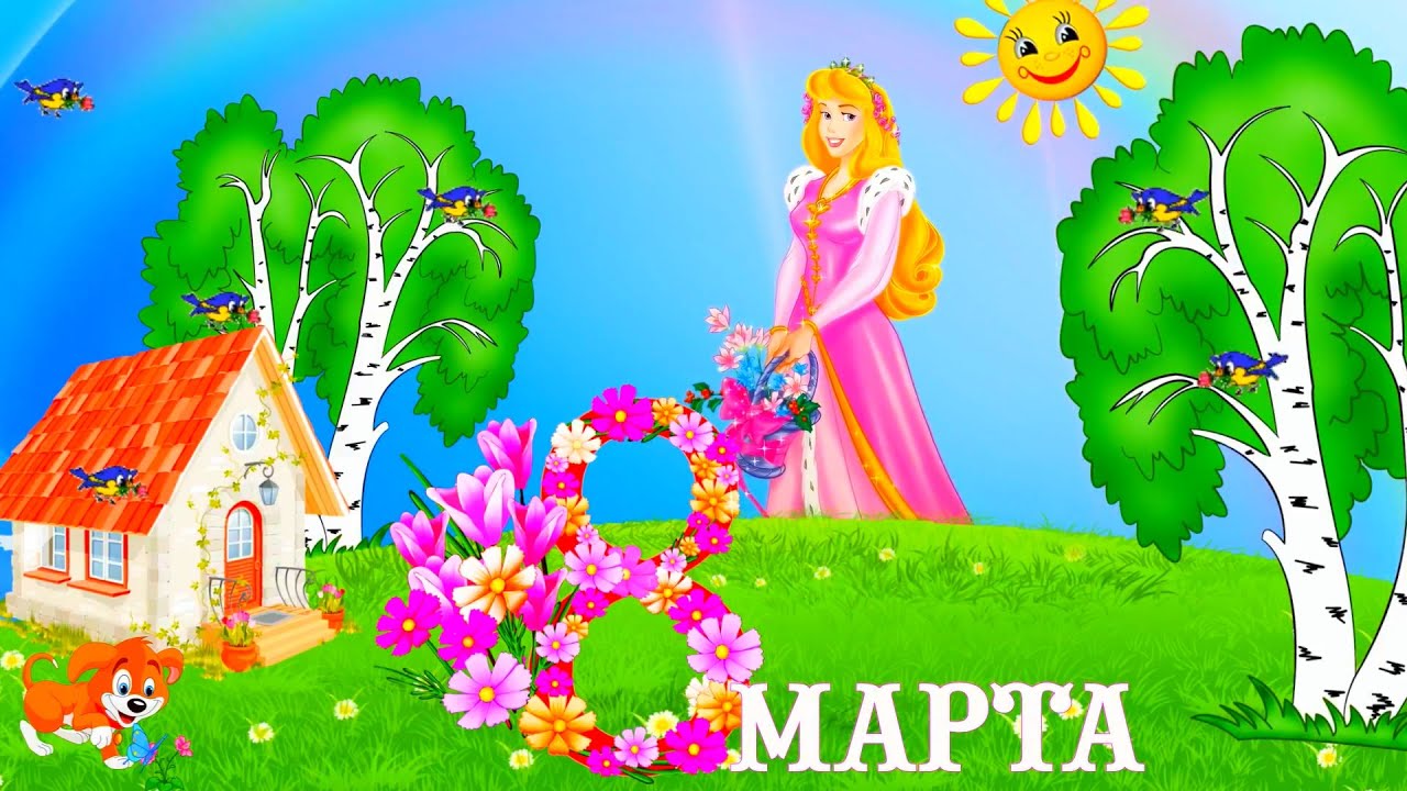 Весенний утренник 2020. Детский сад "Сказка" (Краснодар)