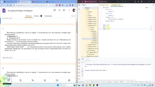 Задание 23 Раздел 3 Номер 1 ДЗ