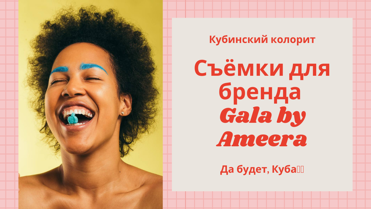 Съёмки для дубайского бренда женской одежды Gala by Ameera