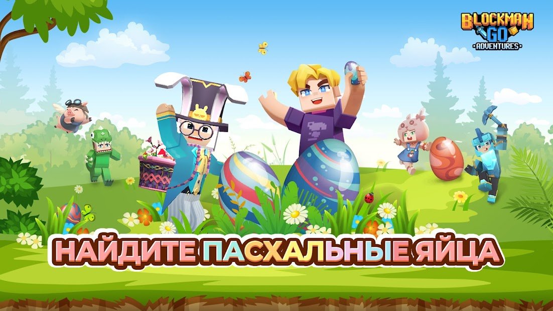 BLOCKMAN GO ADVENTURES - НОВЫЙ БЛОКМЕН ГО! (1).mp4