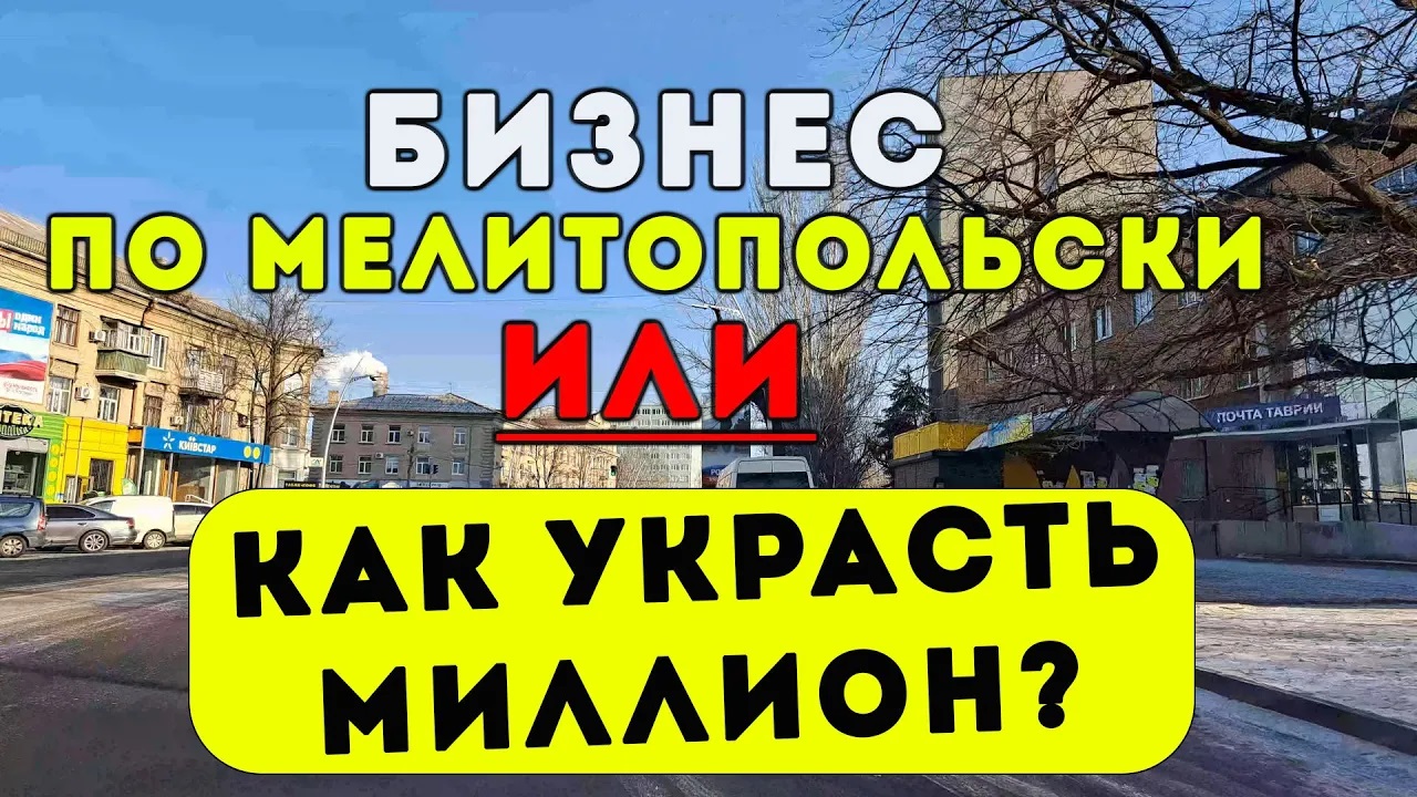 Интернет провайдер кинул жителей Мелитополя на деньги