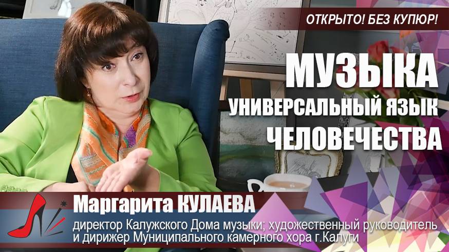 #НаШПИЛЬКЕ с Маргаритой Кулаевой. Программа 34