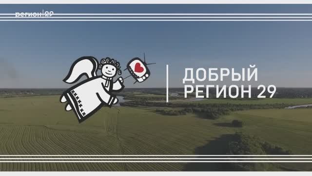 07.07.2023 Добрый регион с Викторией Воронцовой. Проект "Истории в вещах"