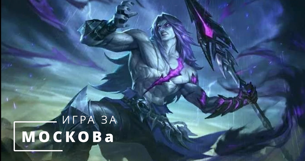 ИГРА И НАРЕЗКИ ЗА МОСКОВА - Mobile Legends