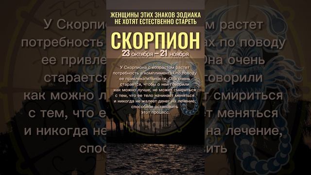 ⭐️Женщины этих знаков зодиака не хотят стареть⭐️