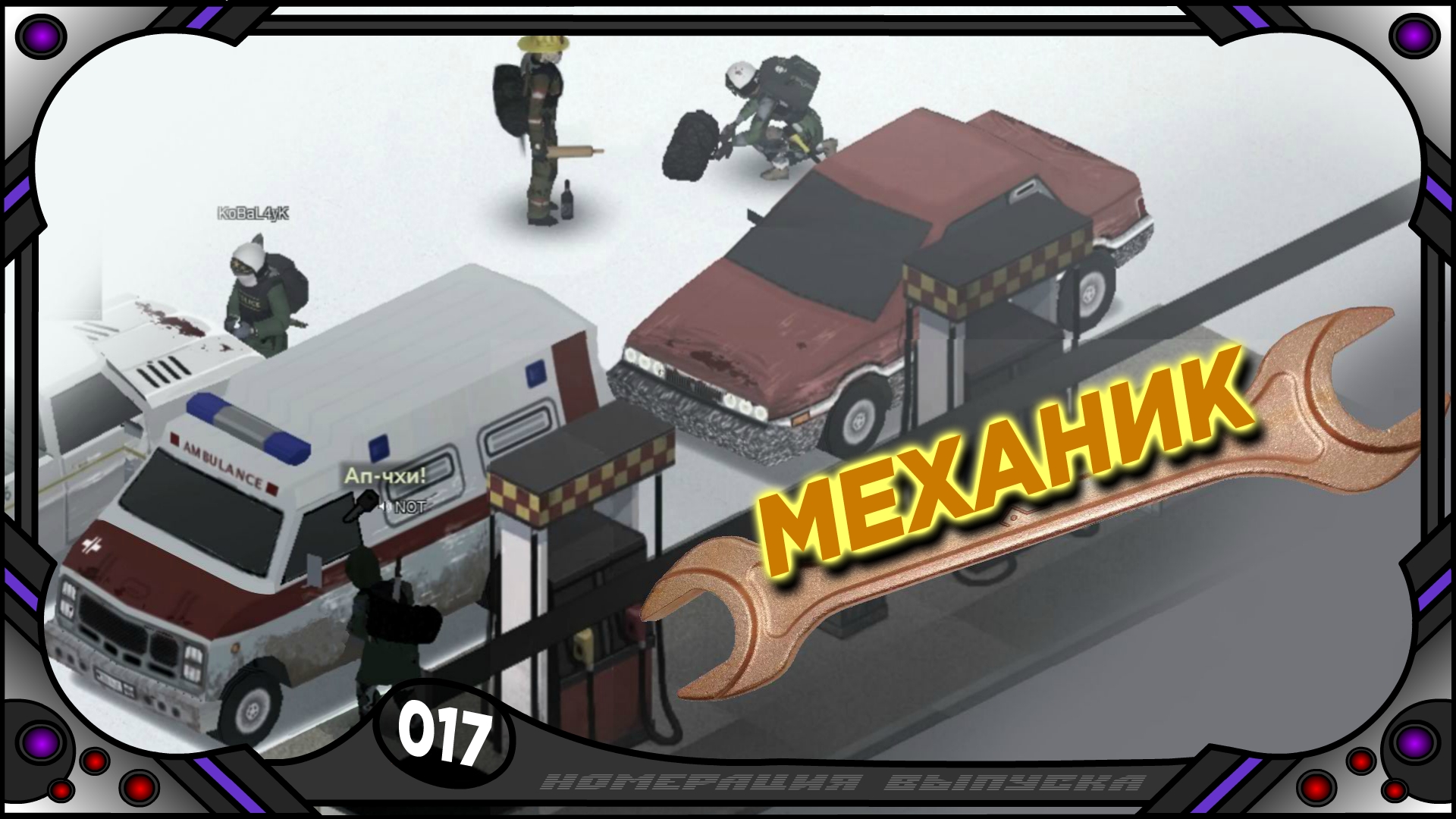 Multiplayer - Project zomboid - (№17)