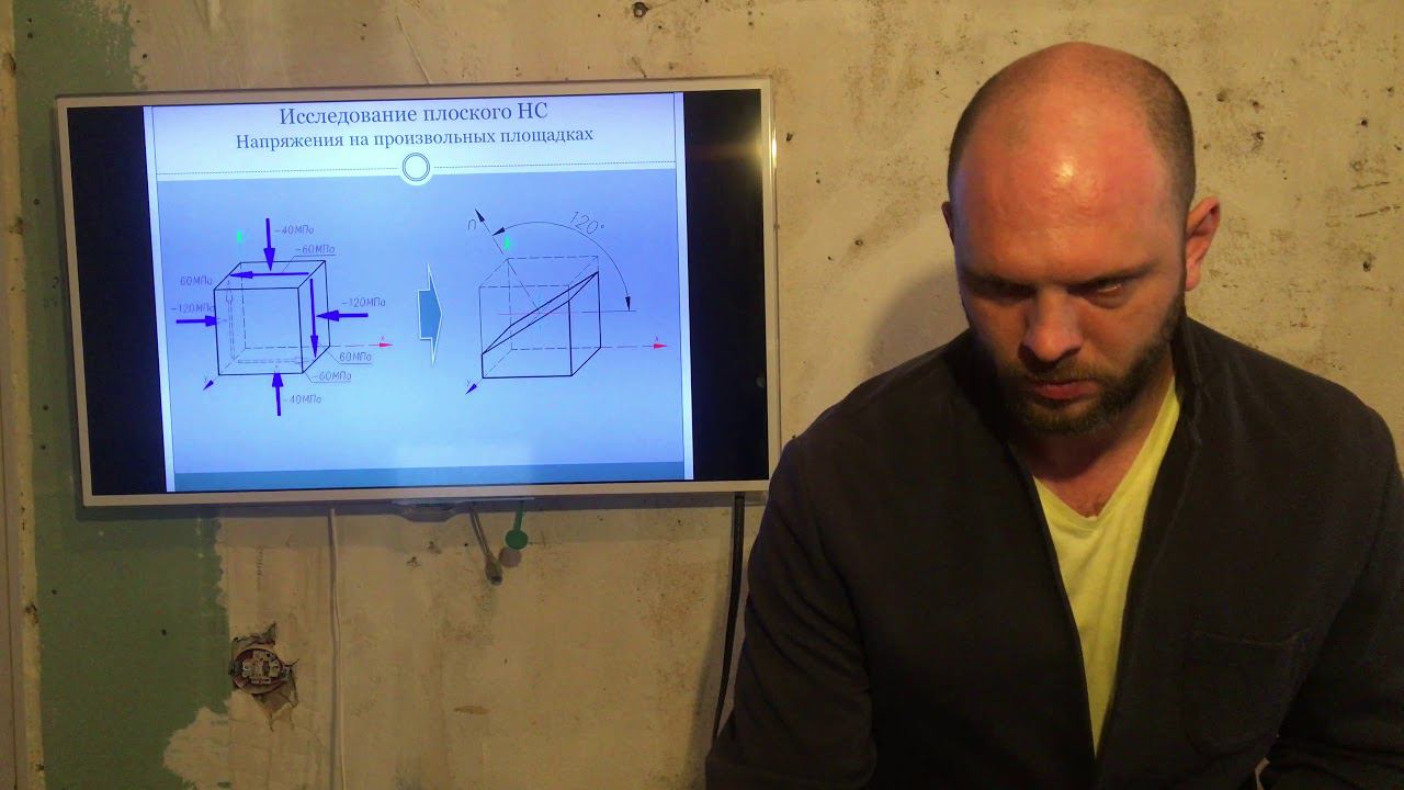 Задача 7  Исследование плоского НС по напряжениям на произвольных площадках