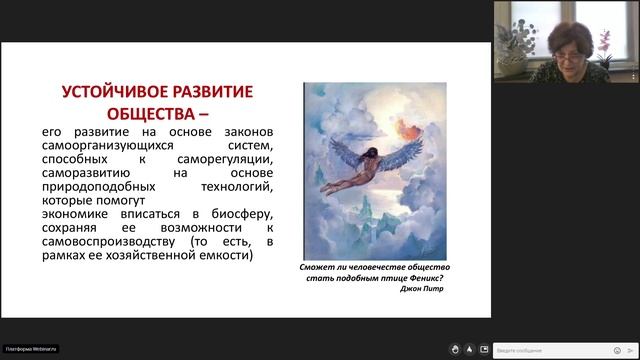 Открытая лекция. От экологической грамотности – к экологической культуре