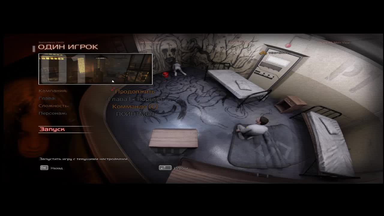 Играю в F.E.A.R.