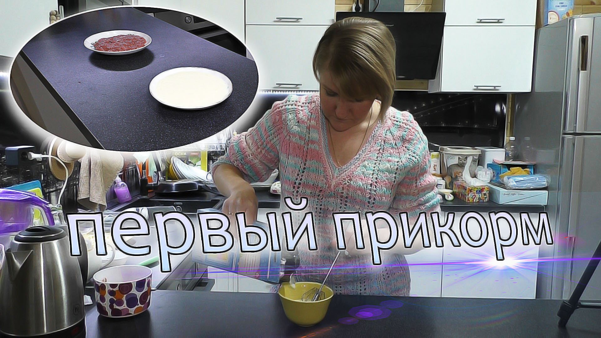 Сибирские Невские Маскарадные Кошки - Первый прикорм Котят?/ Питомник "Маскарадный вальс"