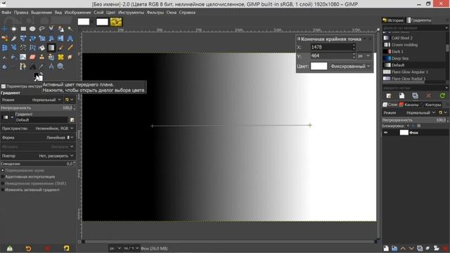 _Animatorika_ - Урок 2. Градиент