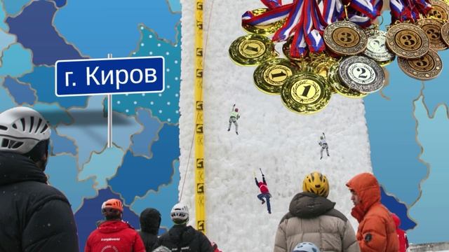 Настрой фокус, ролик №07 «Ледолазы», Новосибирск, 2021