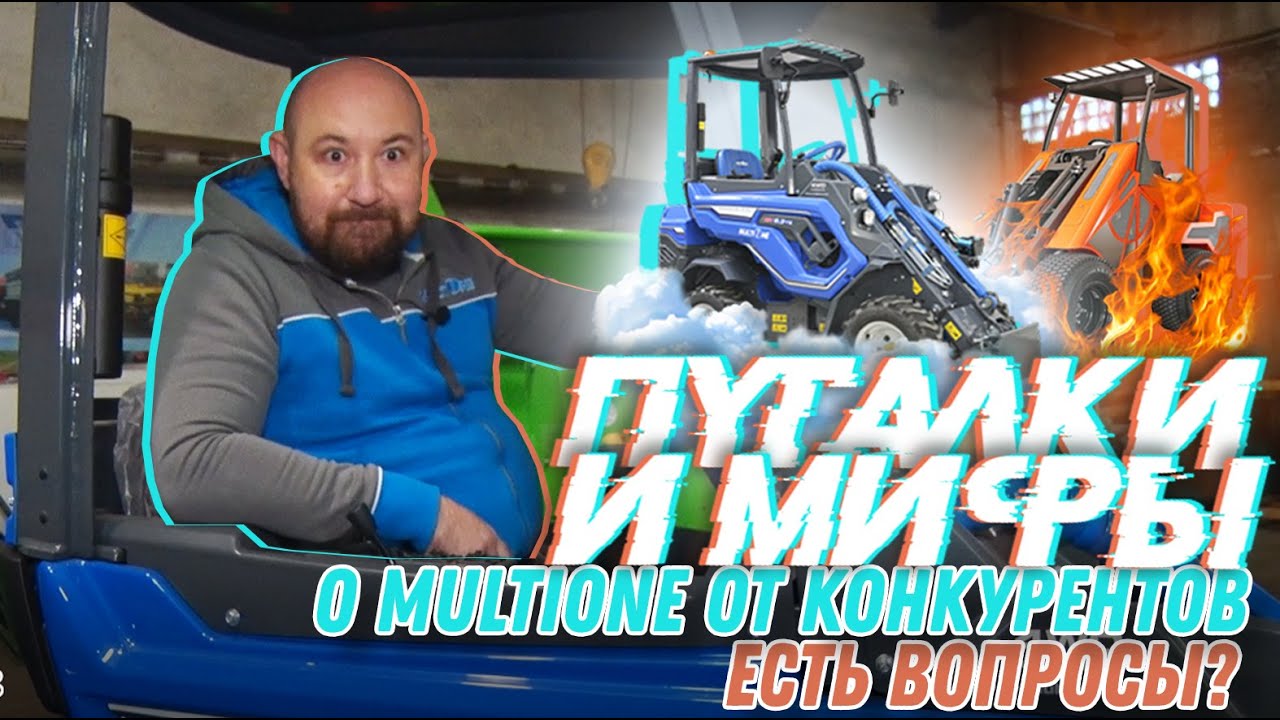 Понятный ответ на непонятное сравнение _ MultiOne - немного о наших отличиях и плюсах.